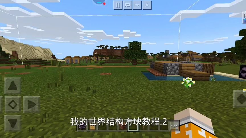 我的世界结构方块加载教程2