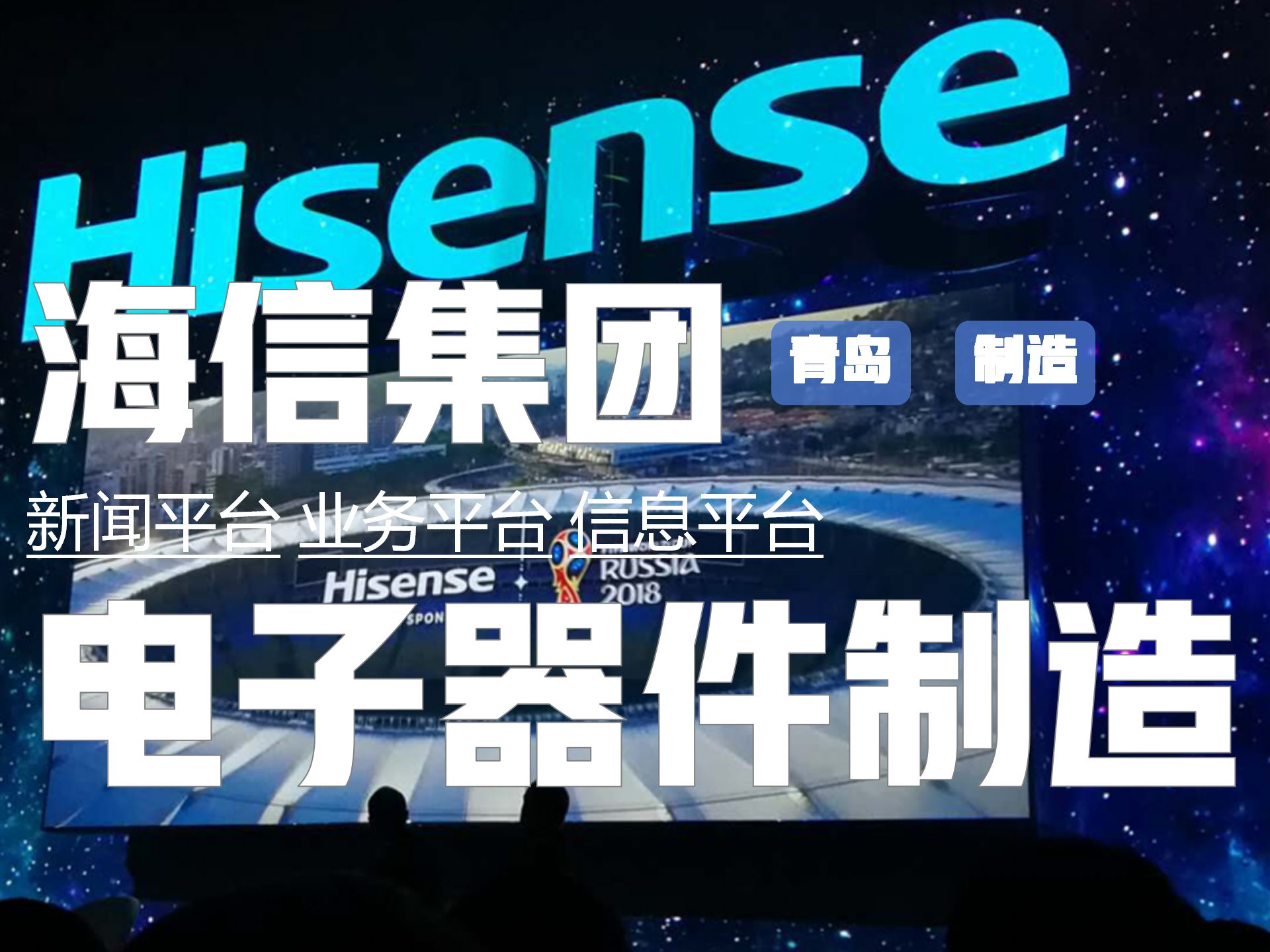 海信集团在业务系统中使用泽优Word一键粘贴控件