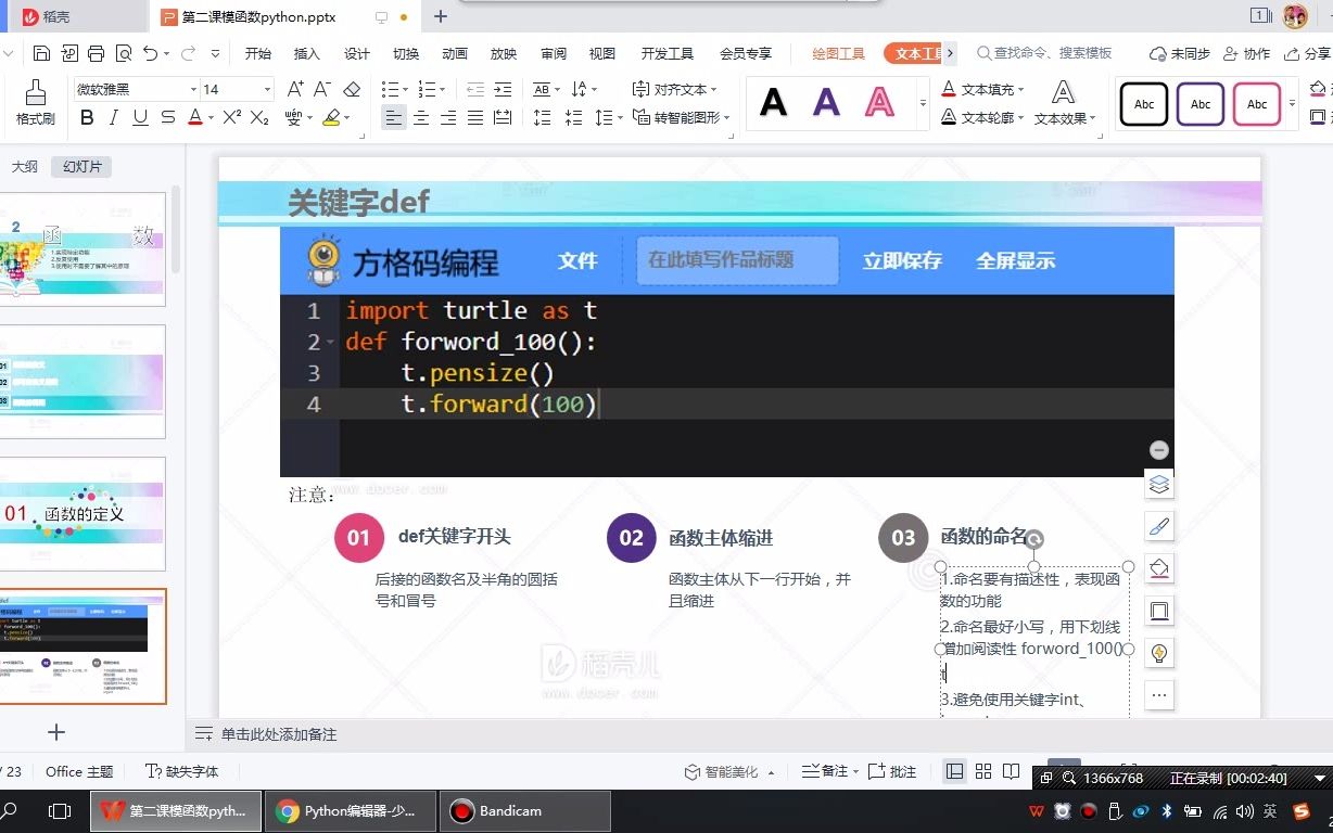 python第二课函数