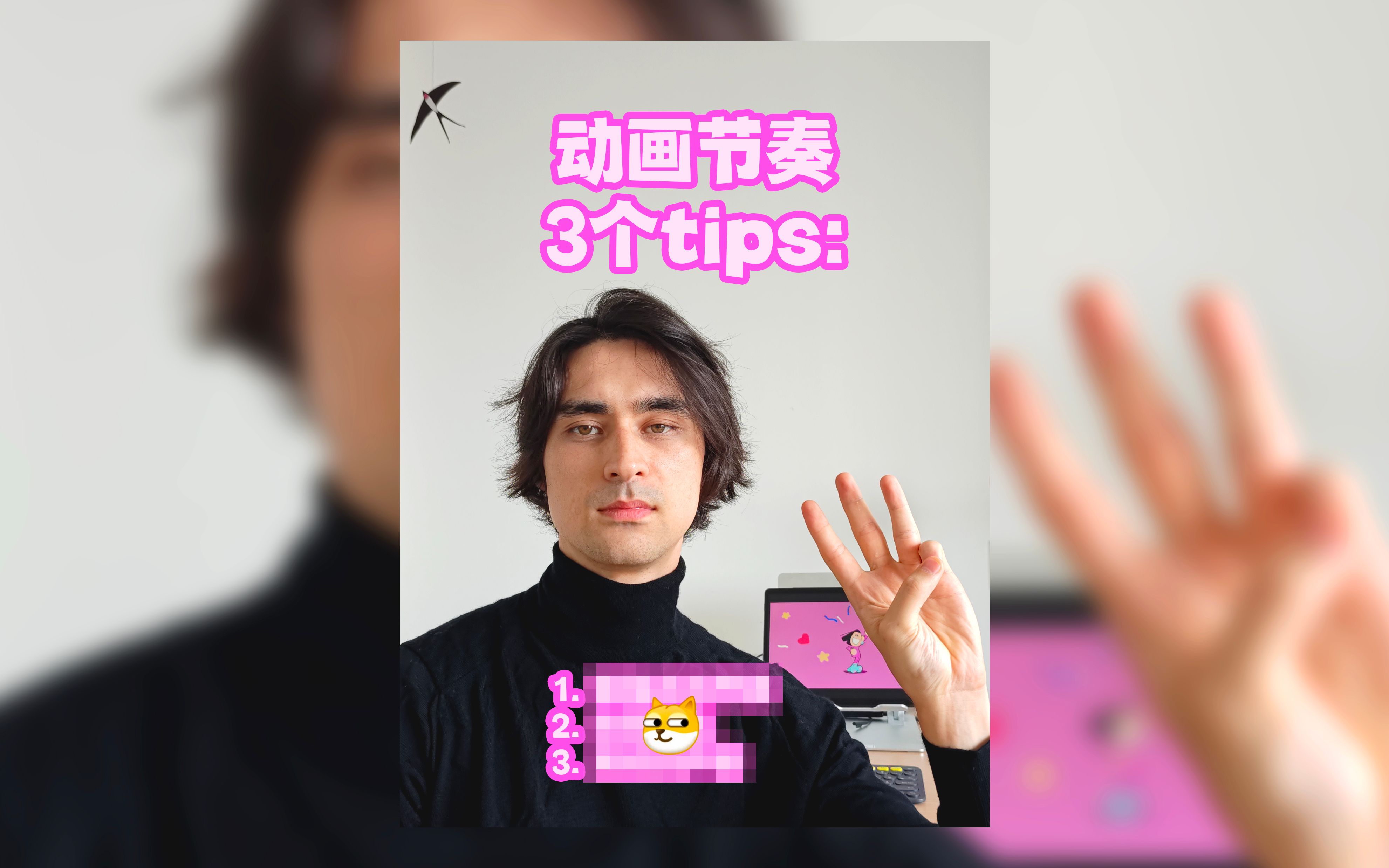 给你3个小tips帮你找到动画的节奏