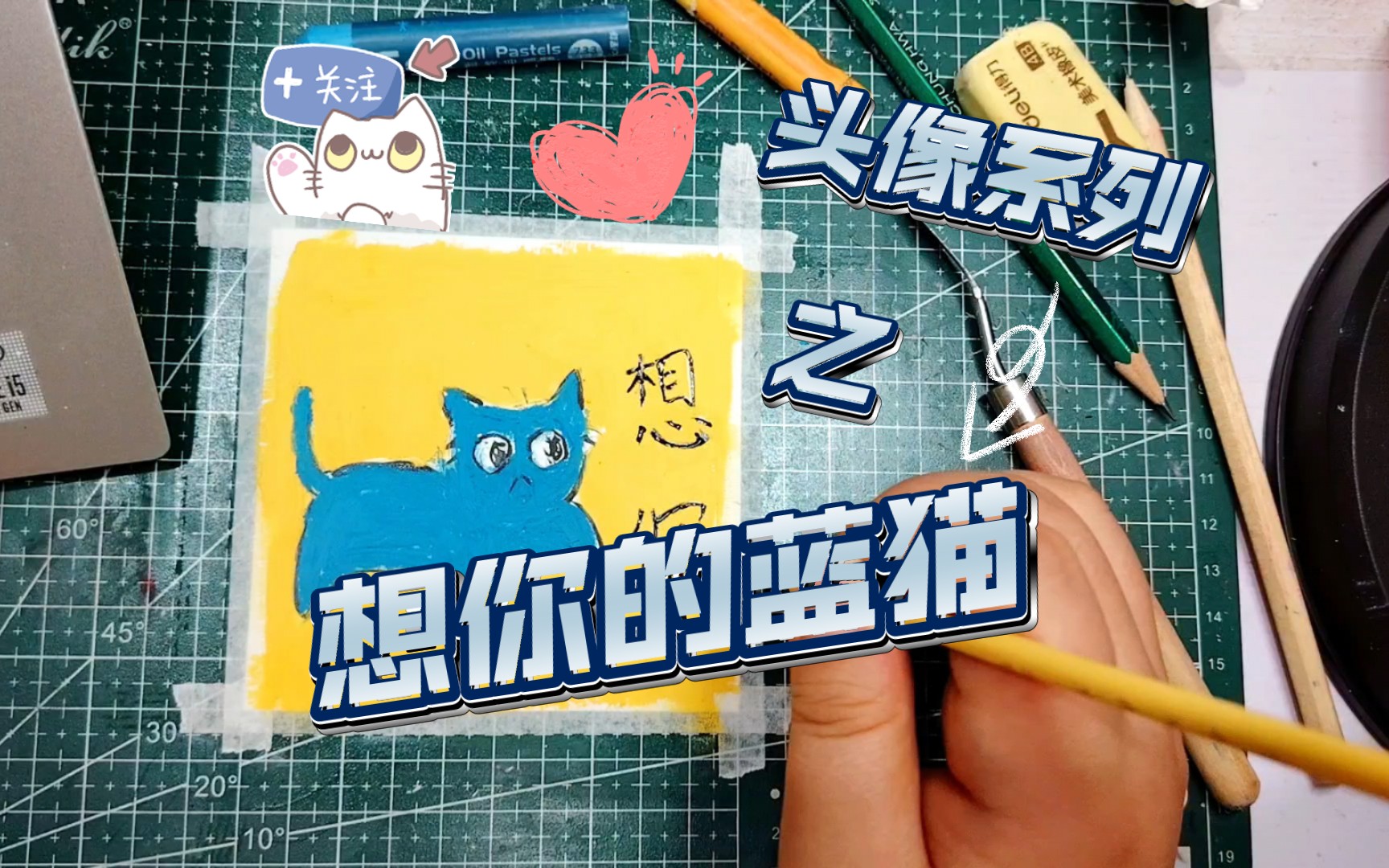 油画棒—头像系列之想你的蓝猫