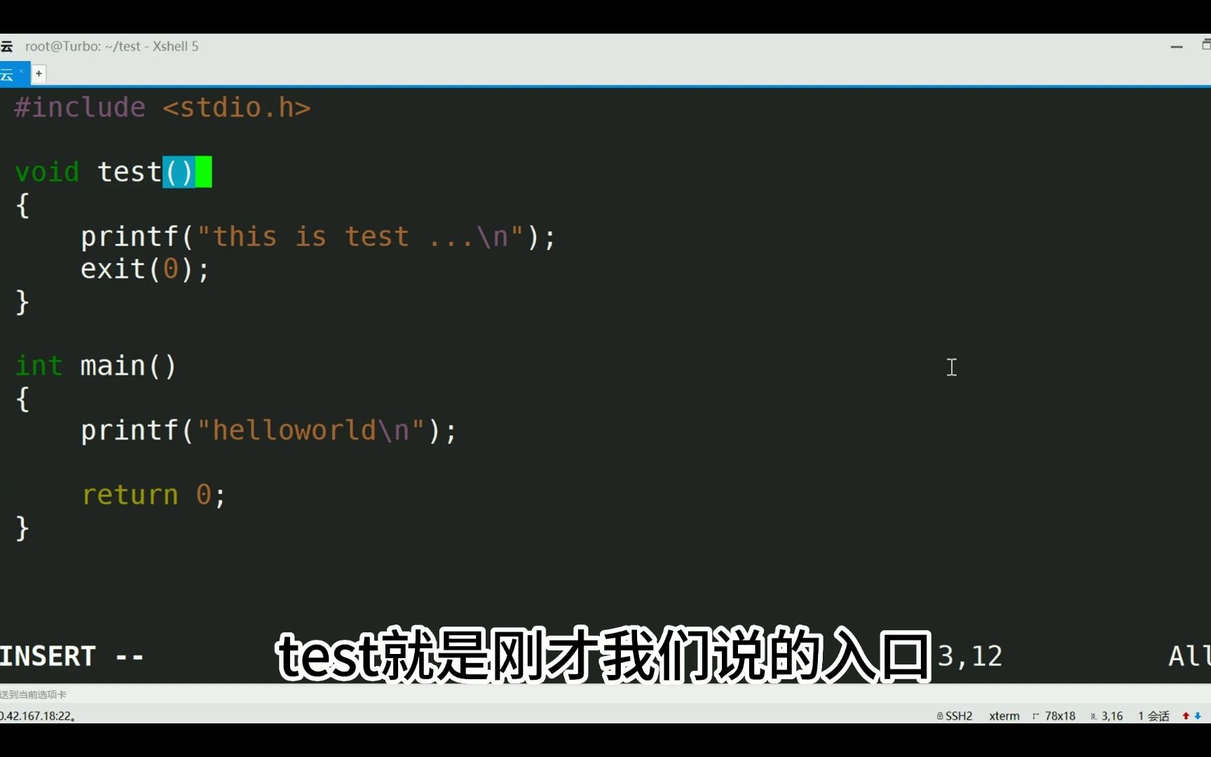 C语言链接脚本:如何修改程序入口