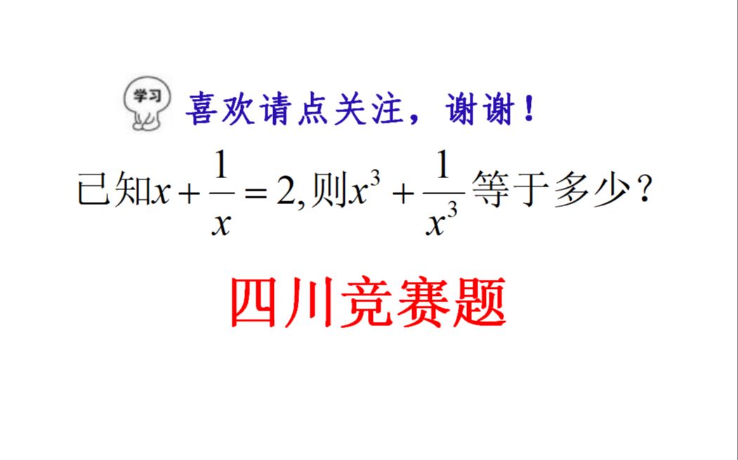 中考数学,分式运算经典题,两种方法告诉你