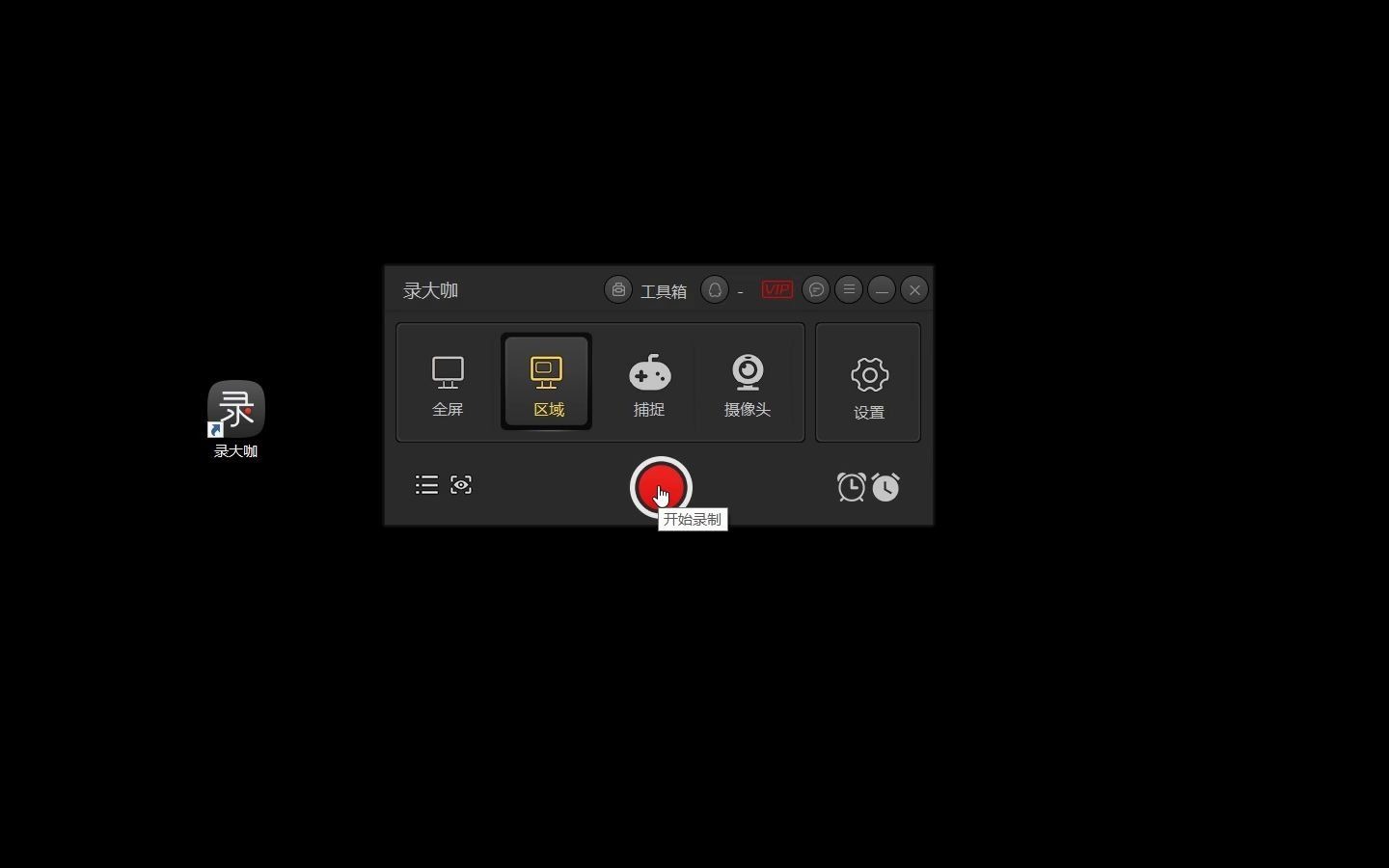 电脑怎么录屏?