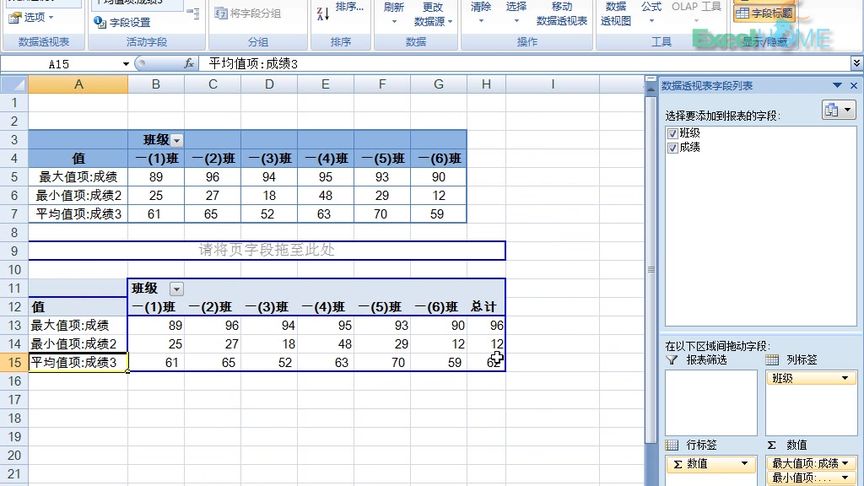 职场必备Excel实战技巧教程|统计考试分数