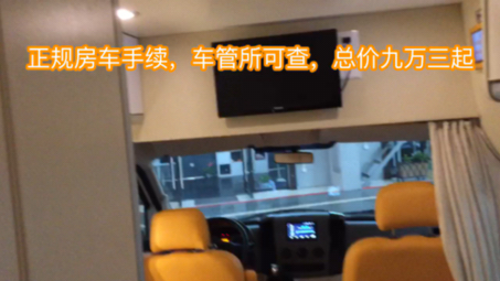 个人二手房车B型 总价九万三 床车 露营车 旅居车 二手房车转让