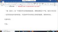 马上考研-南京师范大学-教育技术学-教学设计_教案讲解
