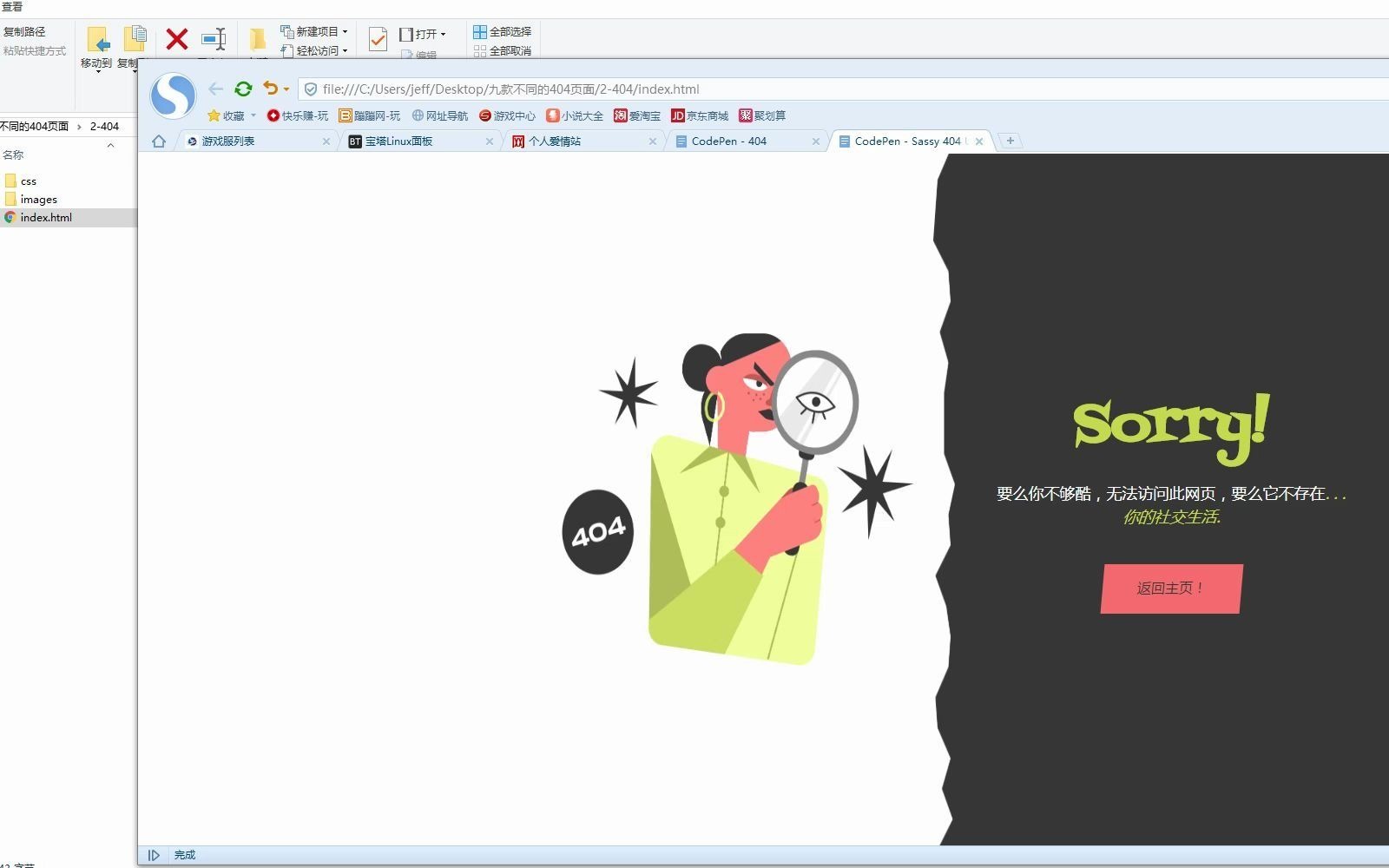 9款404错误页面源码 修改源码 维护网站 都可以使用404错误页面