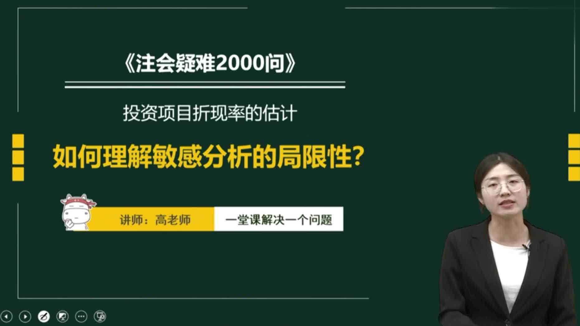 .如何理解敏感分析的局限性
