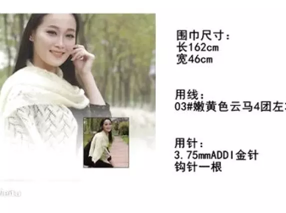 编织人生视频学堂--云马作品嫩黄色围巾零基础教程