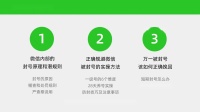 微信提示:该账号因使用了微信外挂,非官方客户端或模拟器被限制登录...