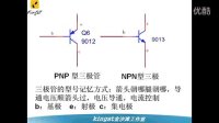 单片机2--(硬件基础:电容,三极管,译码器等)