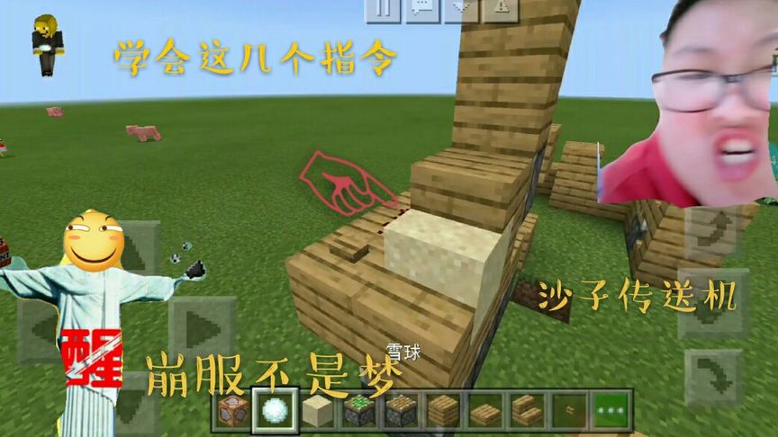 我的世界:学会这几个娱乐指令,教你一分钟毁掉自己的存档