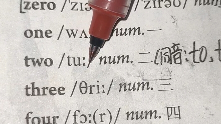 人教版英语七年级上册第一单元单词Unit1