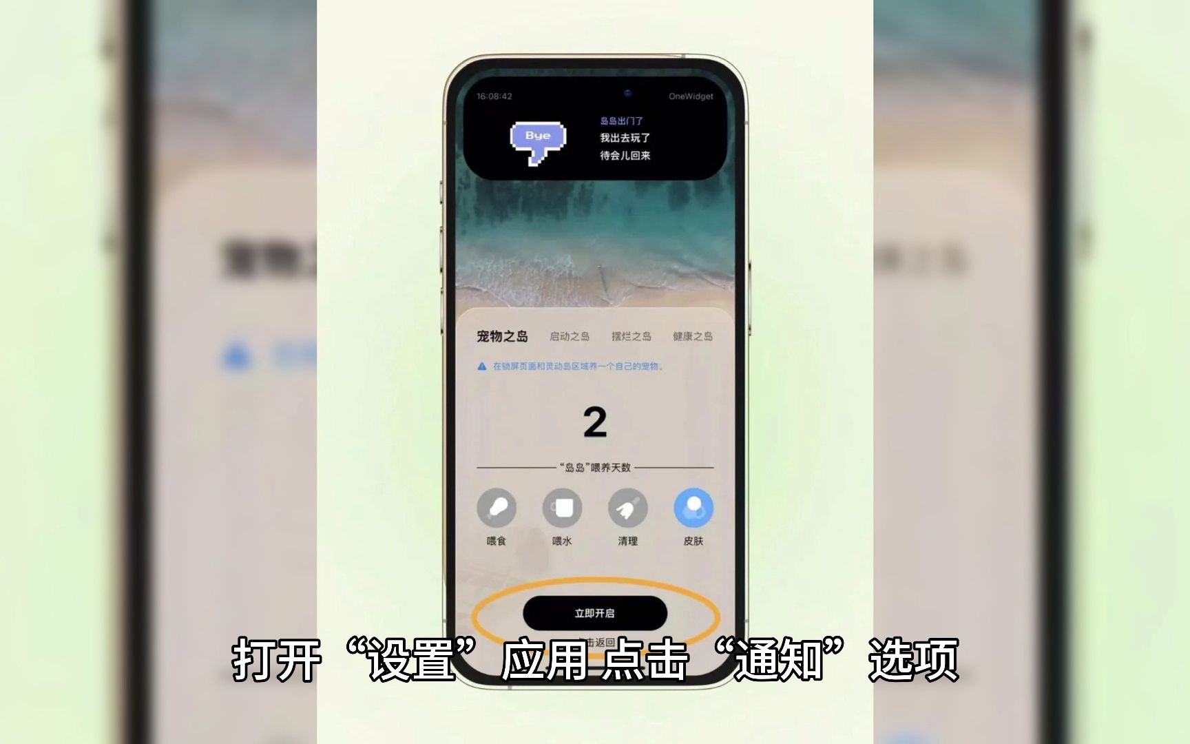 灵动岛怎么设置苹果14pro