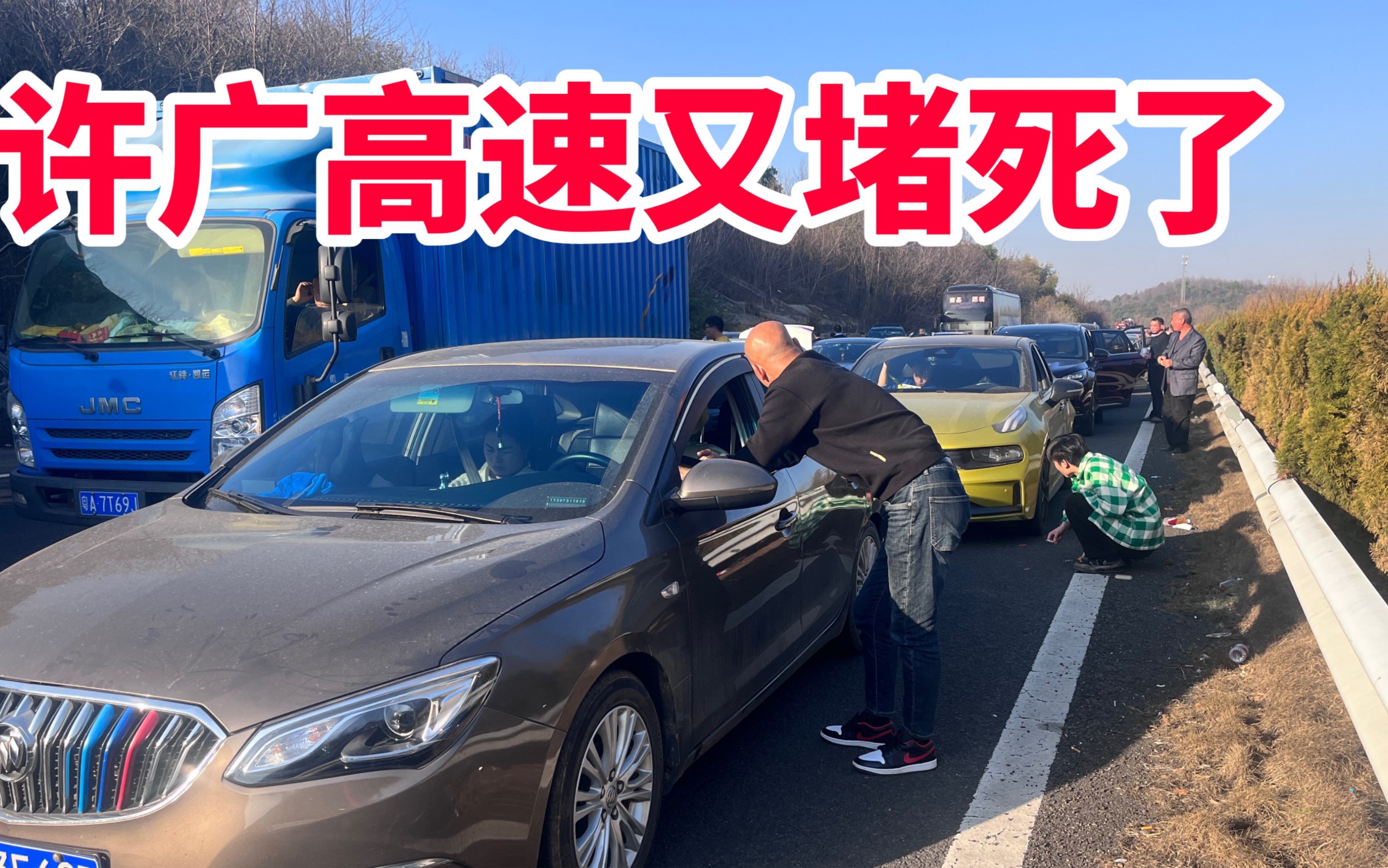 许广高速严重拥堵至少3个小时,很多人把车熄火下来,返粤大队伍
