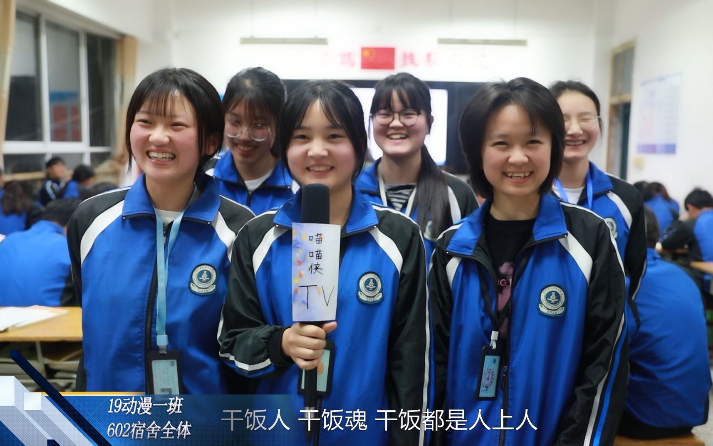 河南省经济管理学校19动漫1班离别留念