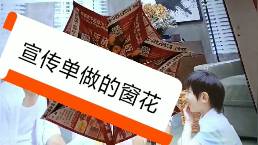四川营山蒙娜丽莎开业,同事们用宣传单做各种装饰品,好漂亮。