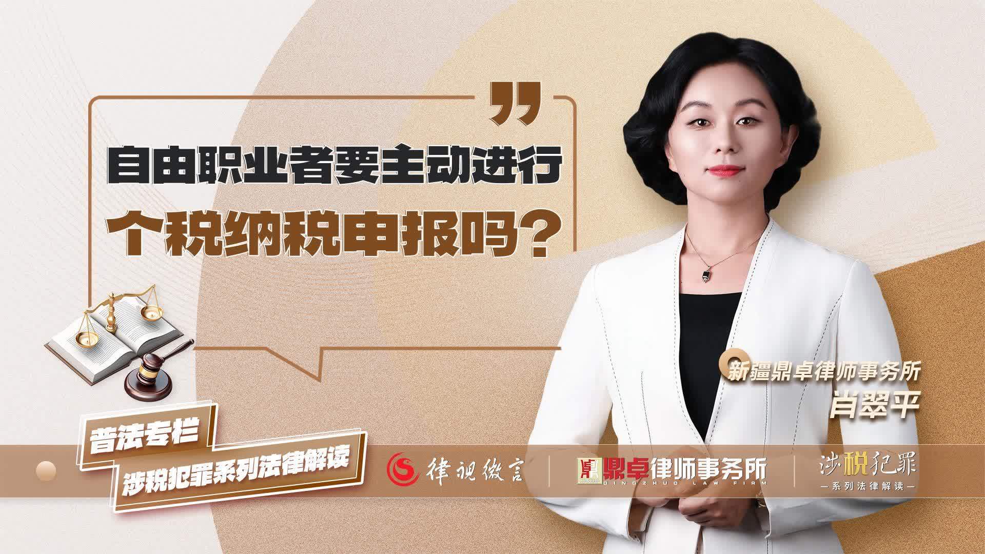 自由职业者要主动进行个税纳税申报吗?