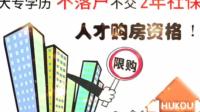 昆山人才安居购房资格编码!不落户,不调档!人才住房不限购