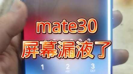 华为mate30换屏教程 #华为mate30 #华为换屏 #华为手机维修