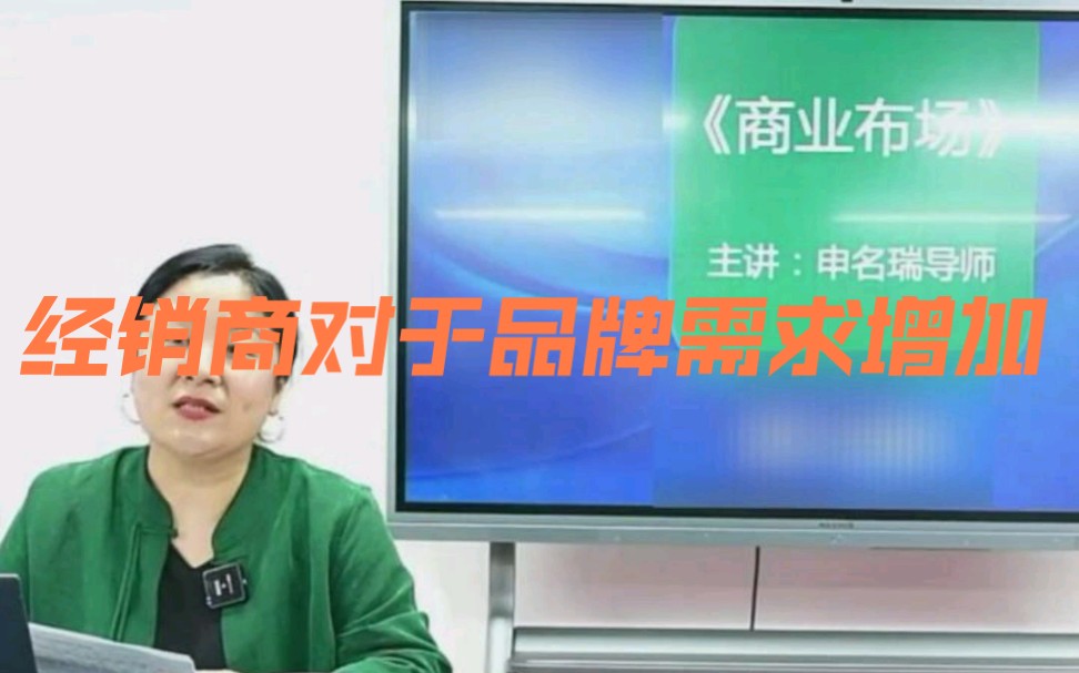 经销商对于品牌需求增加