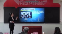 八年级上册《网络改变世界》+模拟展示课堂实录+贾