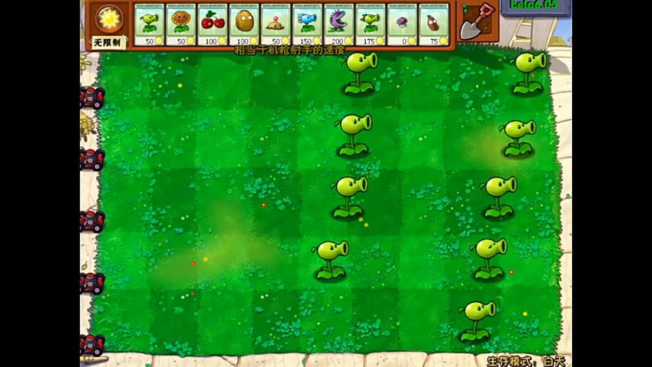 β版本ex mode植物特性一览