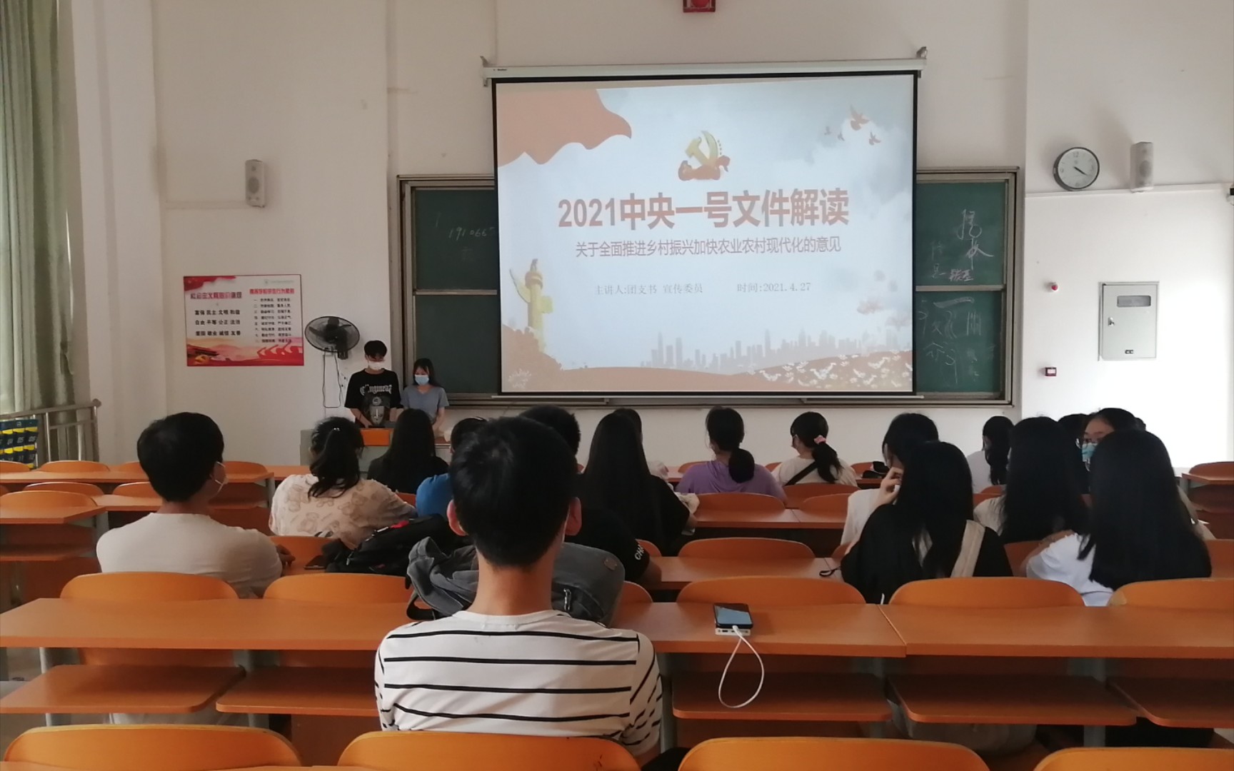 中共中央 国务院关于全面推进乡村振兴加快农业农村现代化