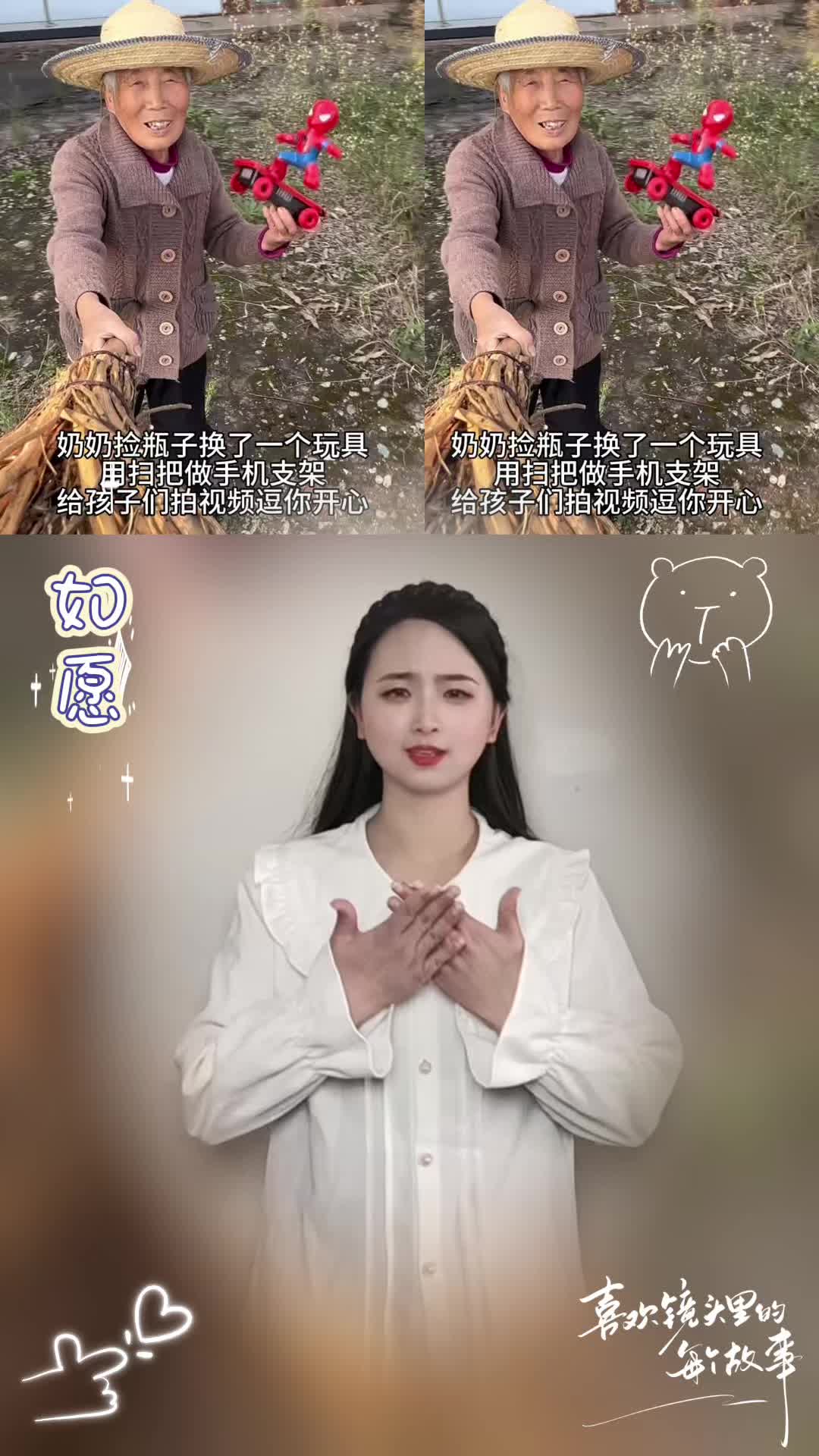 #如愿 #幼儿手指游戏 #音乐律动 #简单易学手势舞 #关爱老人传递正...