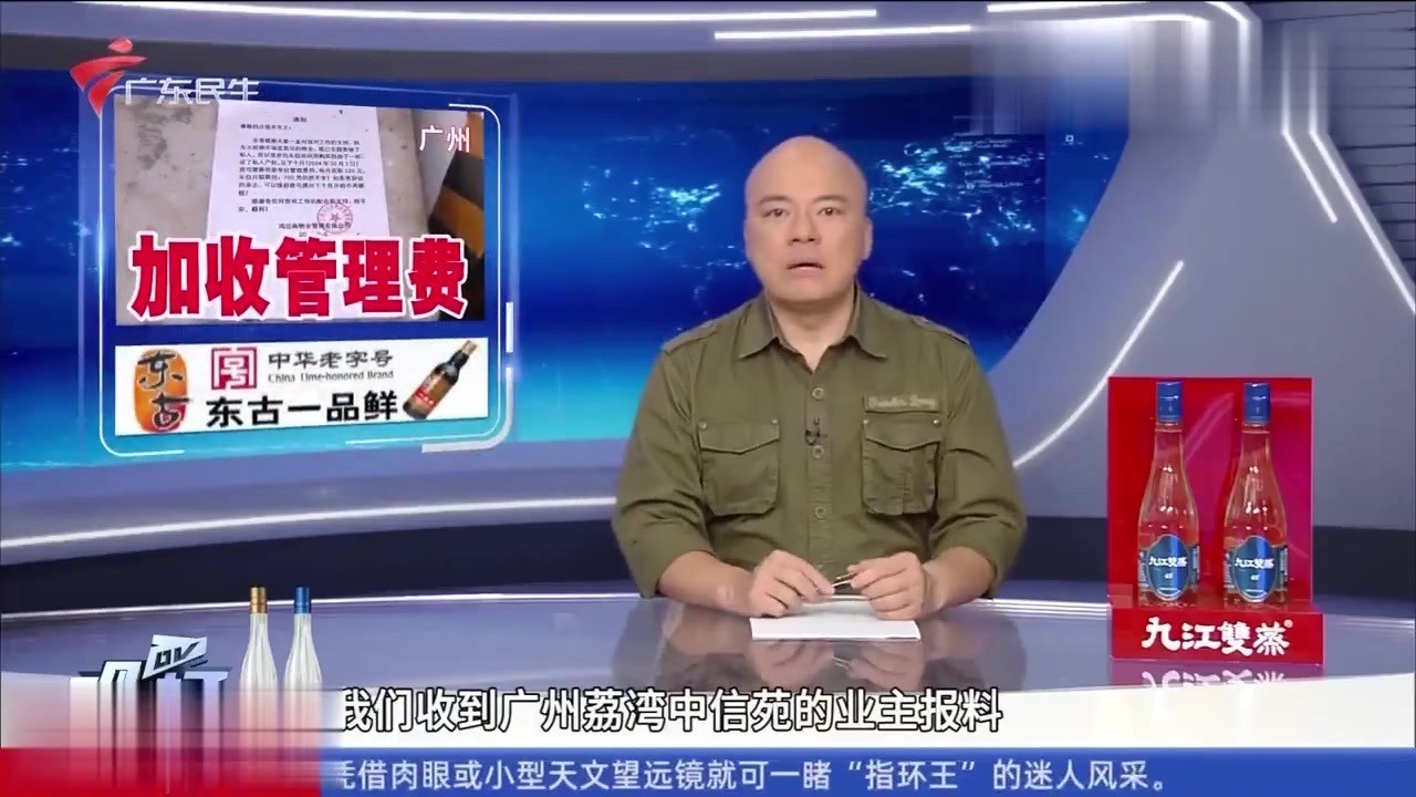 广州荔湾:月保增收车位管理费小区业主有意见