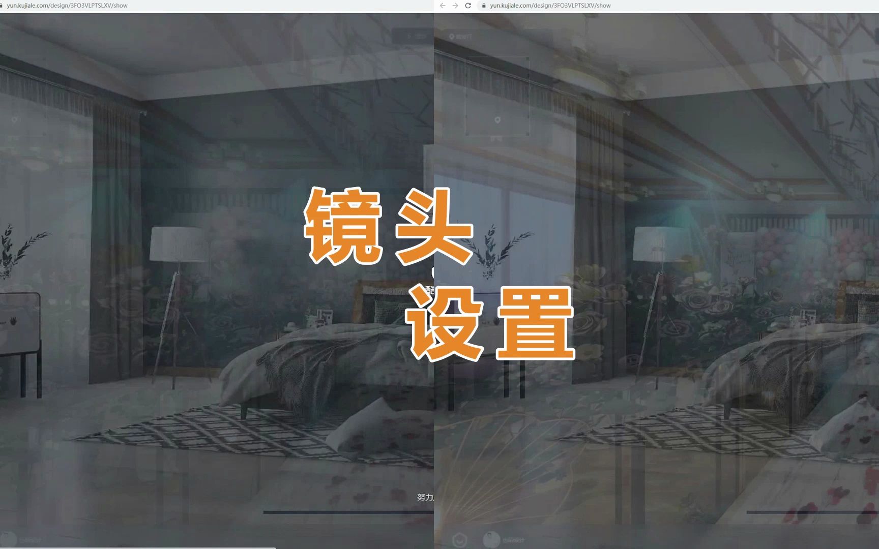 一个简单的设置,可以让酷家乐效果图场景看起来更大