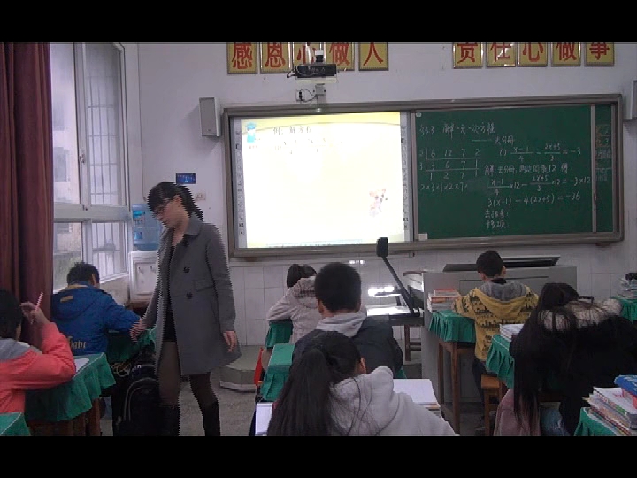 人教数学七上3.3.2《去括号、去分母解一元一次方程》[廖老师]【市...