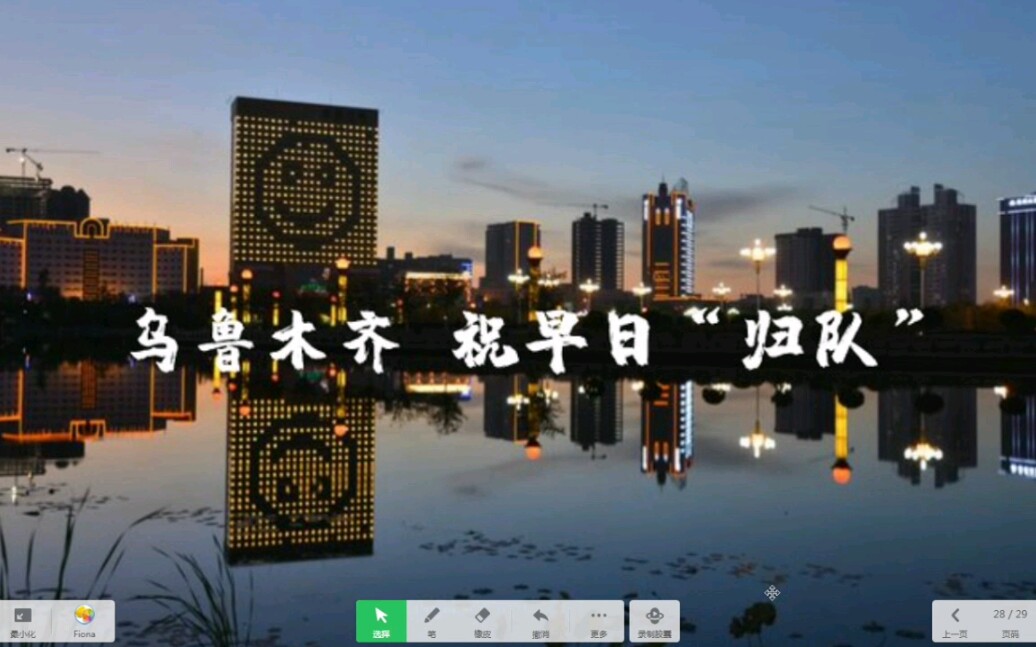 小学科学开学第一课《科学家精神――向上的力量》