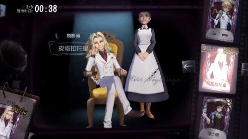 盘点第五人格中颜值最高的皮肤:约瑟夫