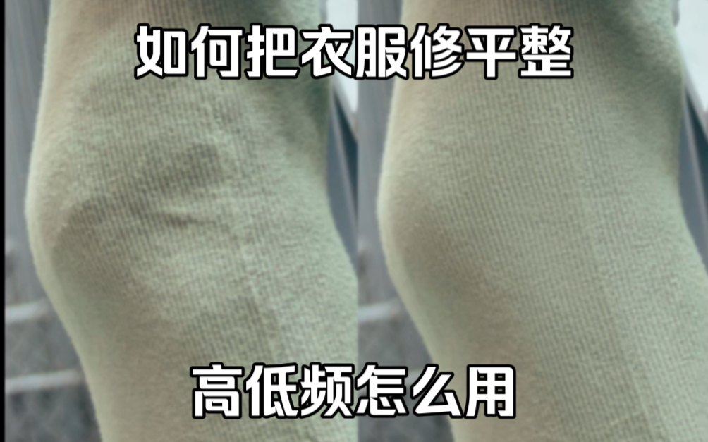 ps修图,手眼都会的教程,用高低频把衣服修平整又保留质感纹理,超详细...
