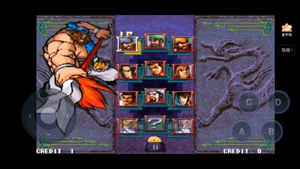 三国战纪,不用模拟器手机完美运行,(内附下载教程)