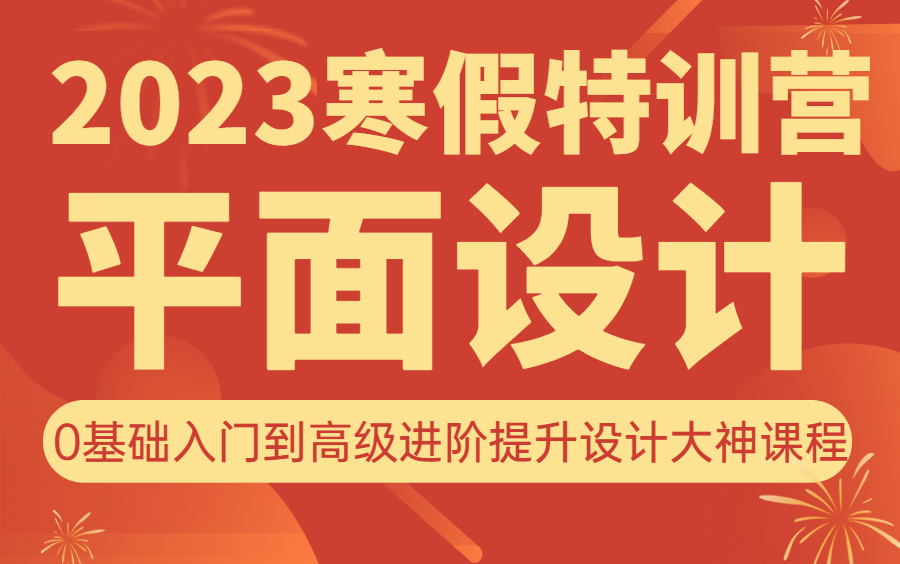 ...0零基础入门到高级进阶提升品牌大师 设计软件基础 设计理论思维 ...