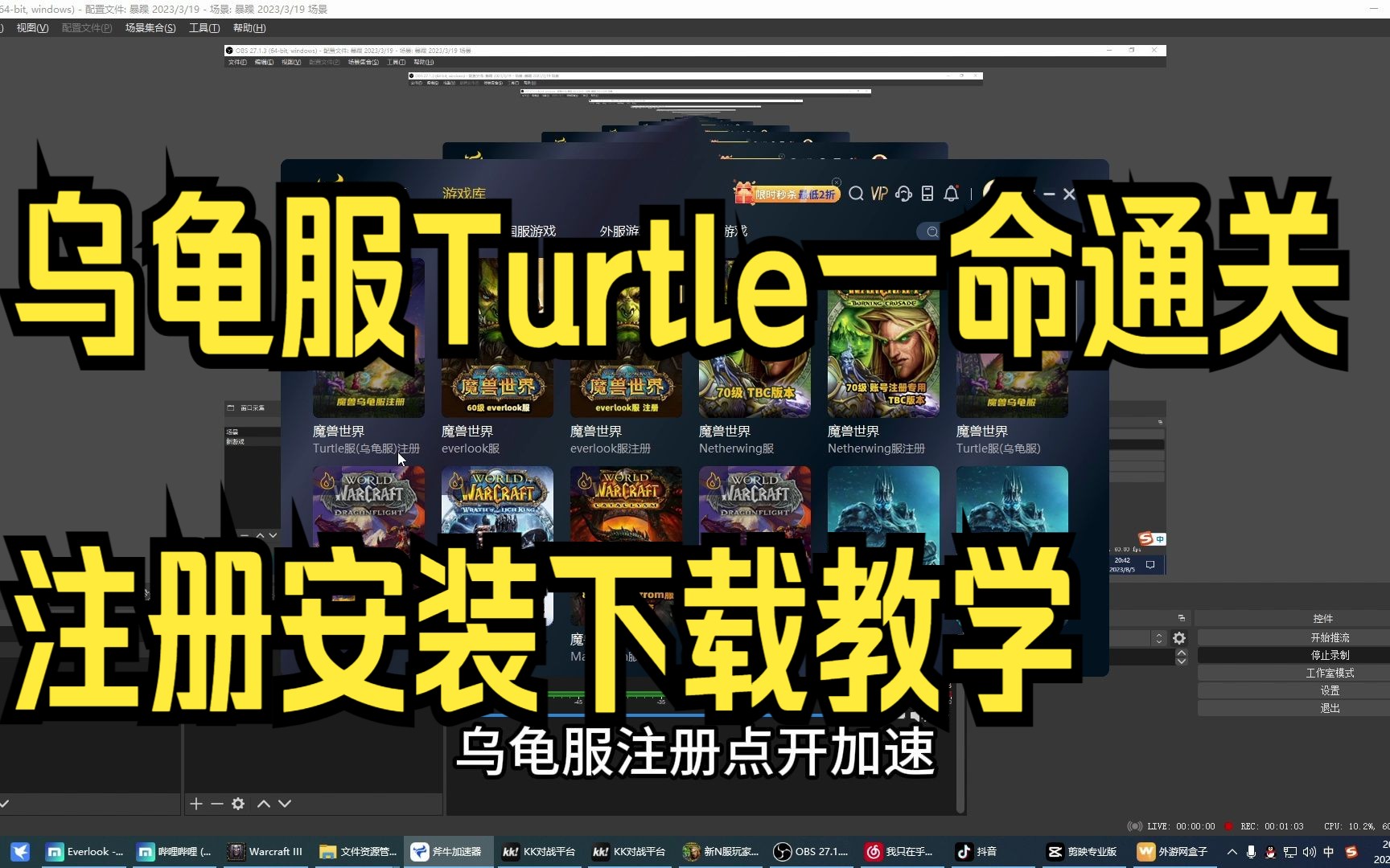 乌龟服turtle服注册安装下载保姆级教学_魔兽世界