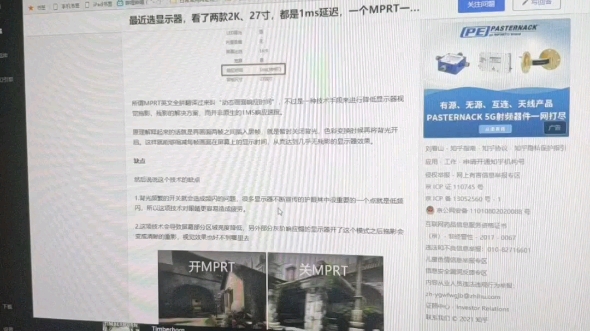 ...MPRT开启实拍效果 日常使用千万别开。测试显示器飞利浦 275M1...