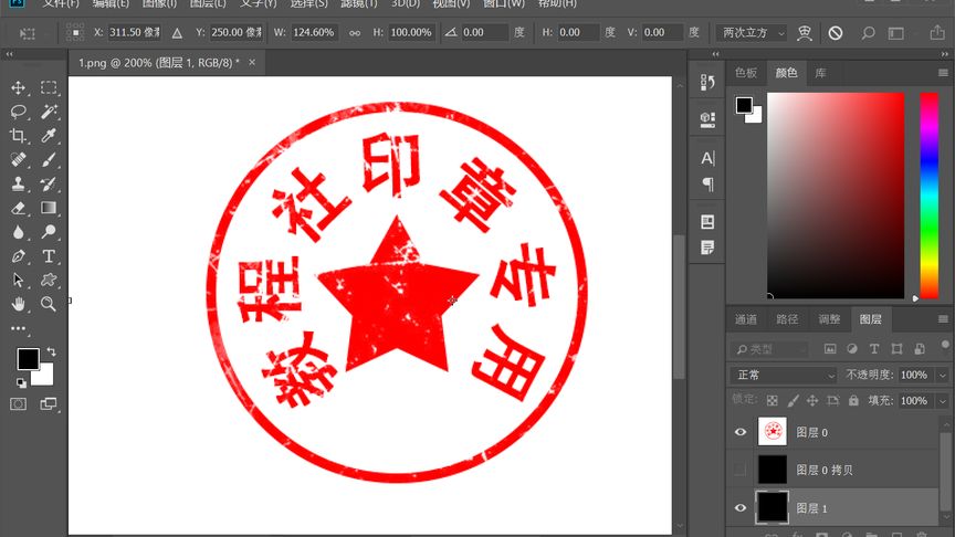 如何用ps制作印章,通过简单操作教你制作出逼真的公章图片