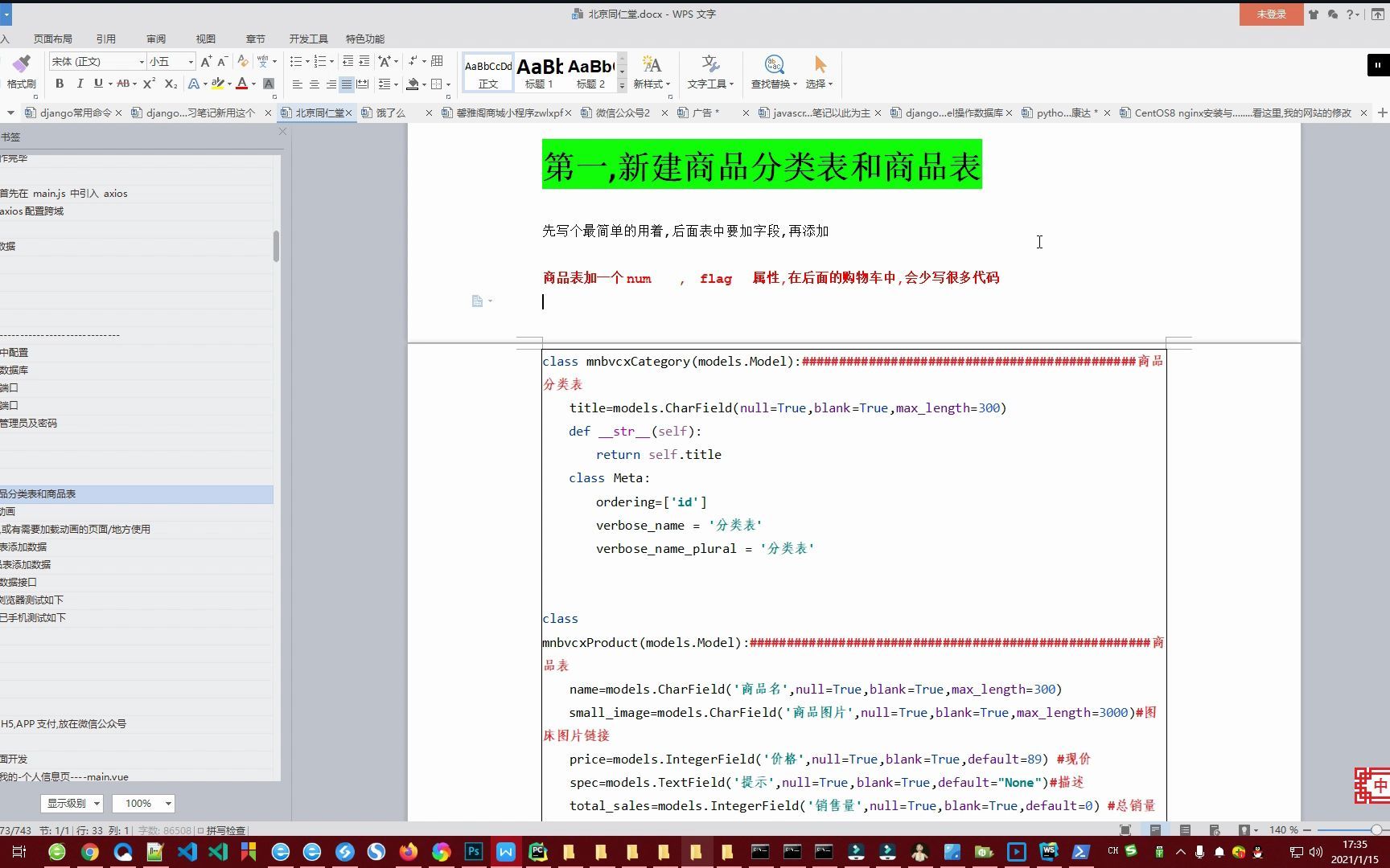 vue美团买菜APP和H5以及微信小程序.真实商业项目-可直接上线使用-...