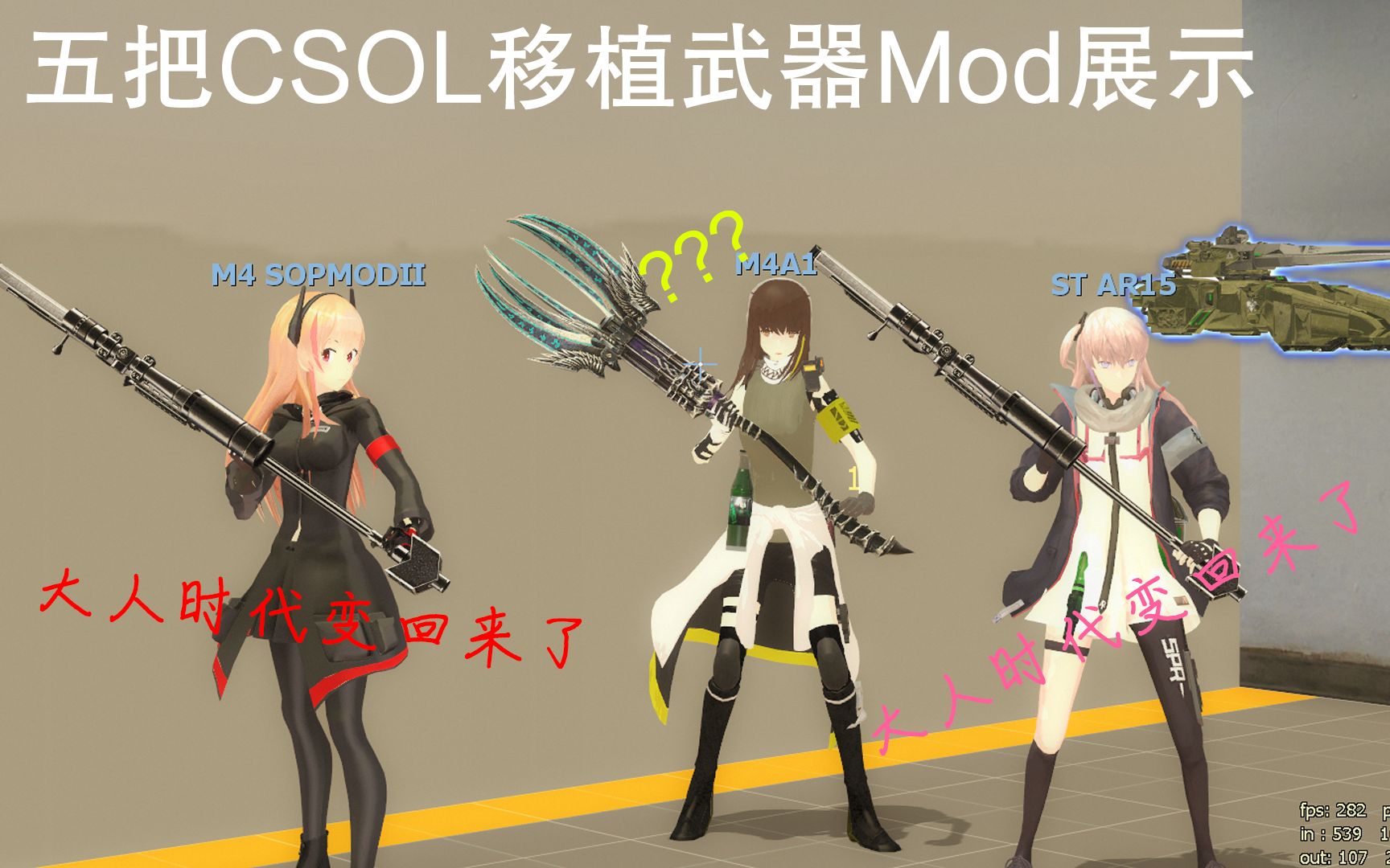 【求生之路2】CSOL武器mod 五把近战武器展示