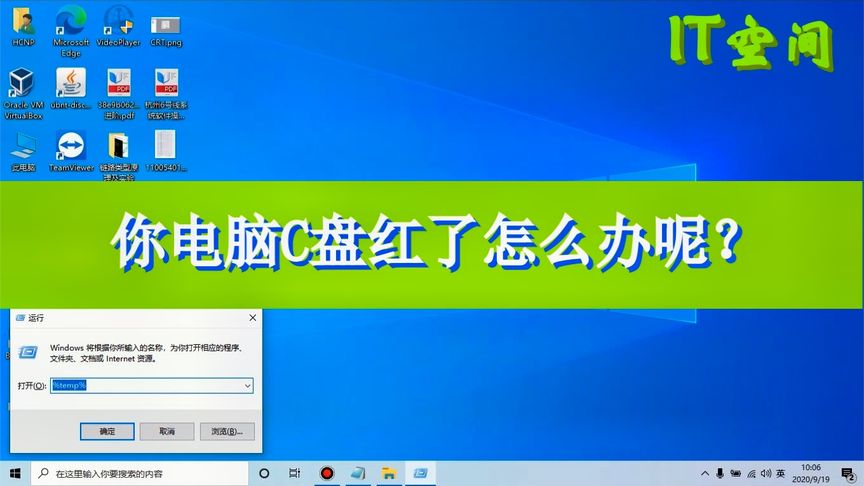 电脑C盘如何清理缓存文件呢?