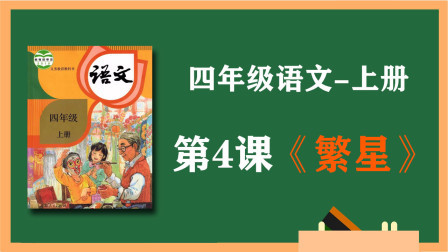 数学小报四年级上册第一课