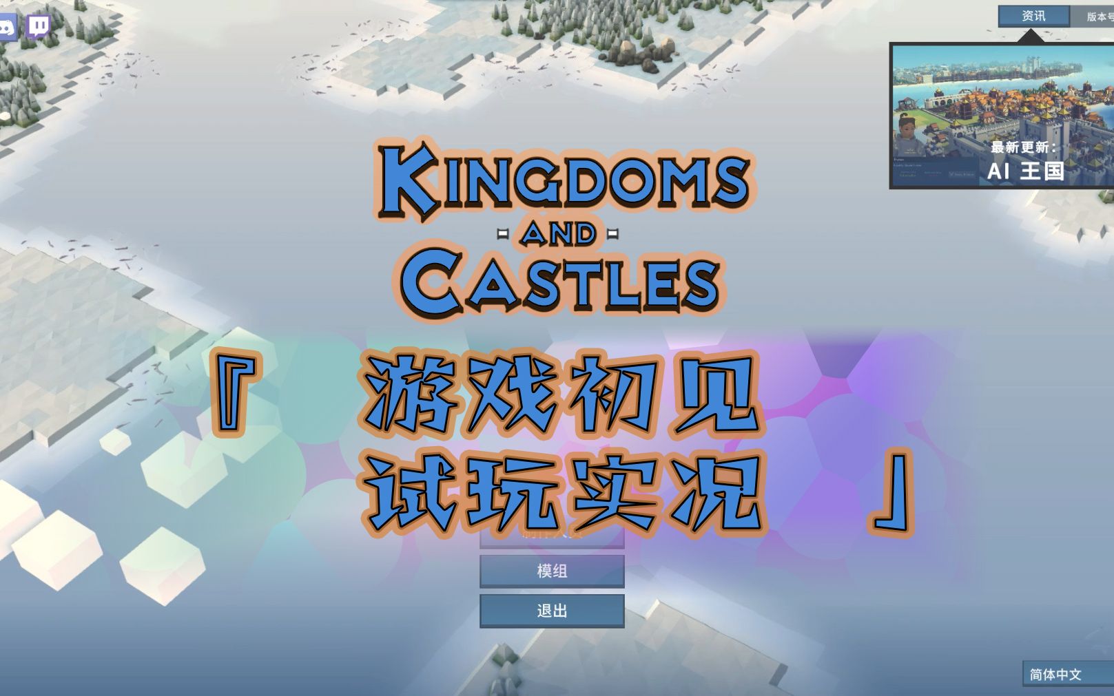 [游鸮迷梦] Kingdoms and Castles 王国与城堡 | 中世纪城市建造模拟...