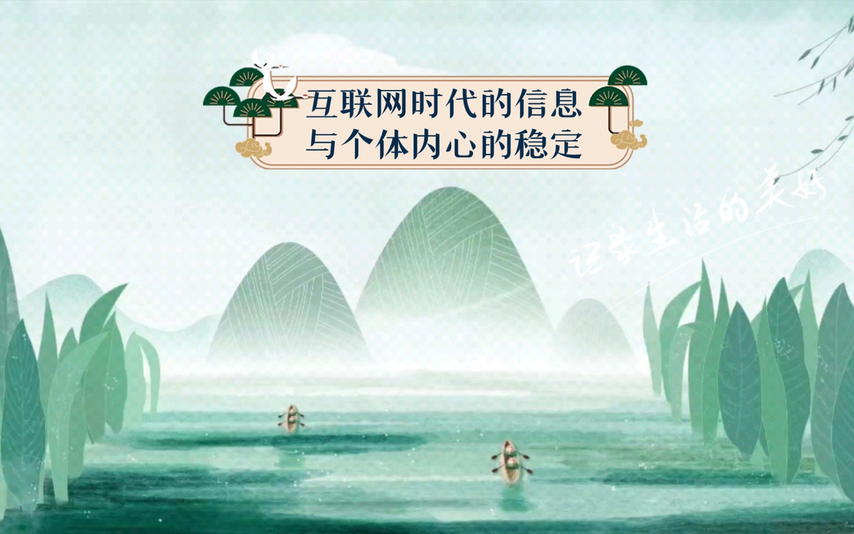 互联网时代,很多信息无法分辨真假,我们该怎么办