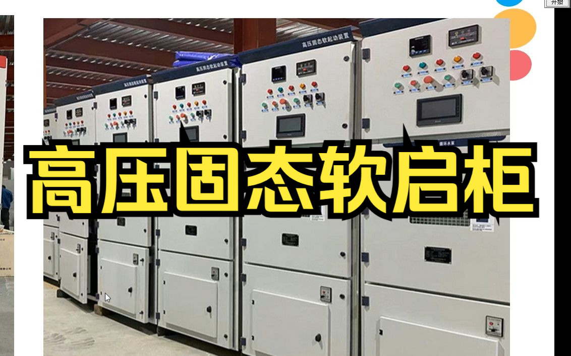 ...大多数电工朋友没有接触过,一起来看下具体配置!#成套电气设备 0 0 0