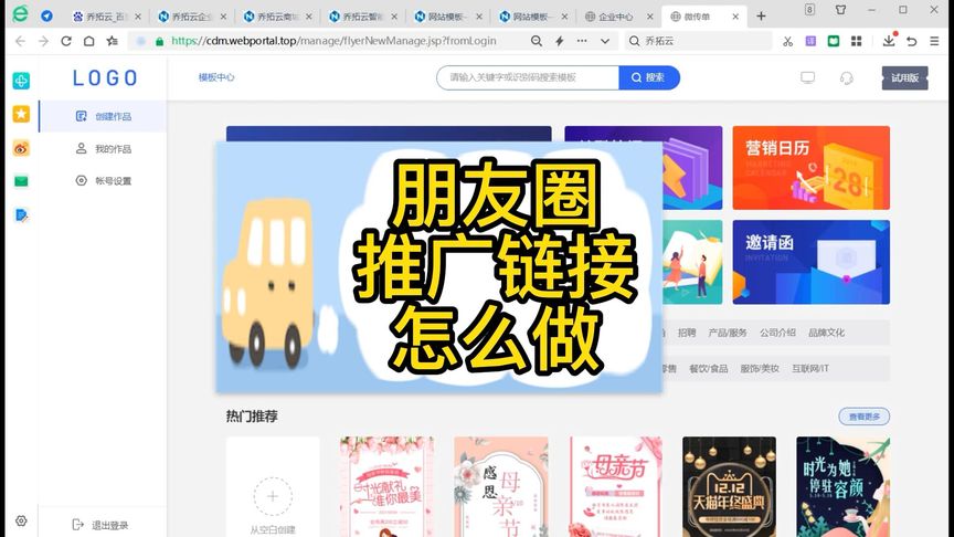 怎么宣传自己的产品,教你借助微信怎么宣传自己的产品