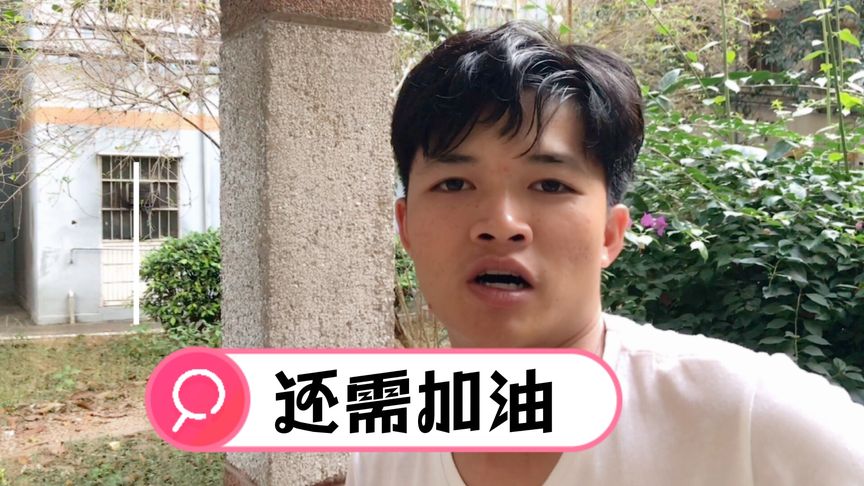 小伙校运会会后的感想 也许是你的不敢想